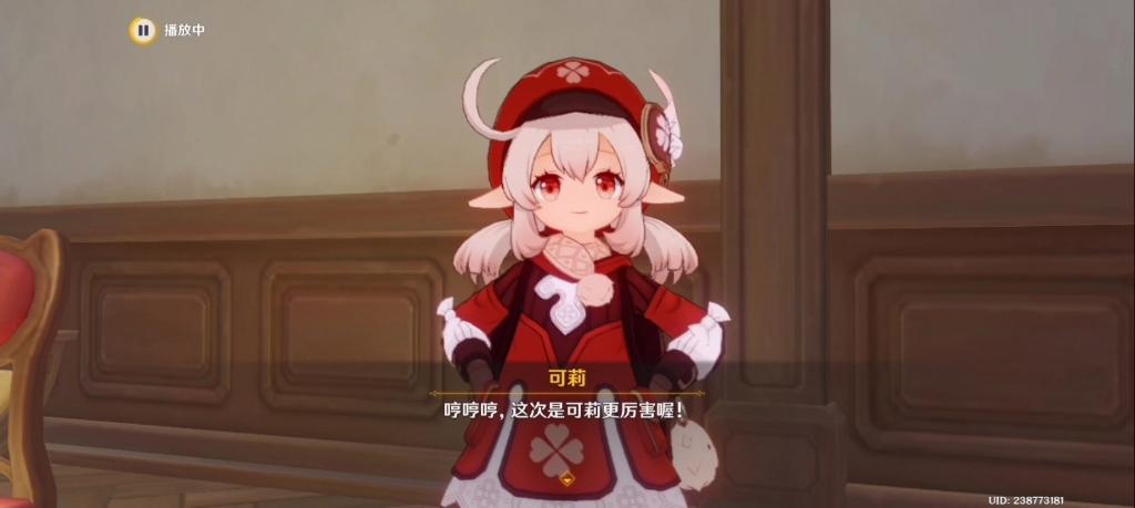可莉的语音台词图标