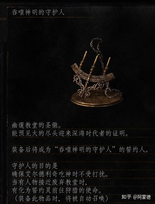暗黑3守护者之魂图标