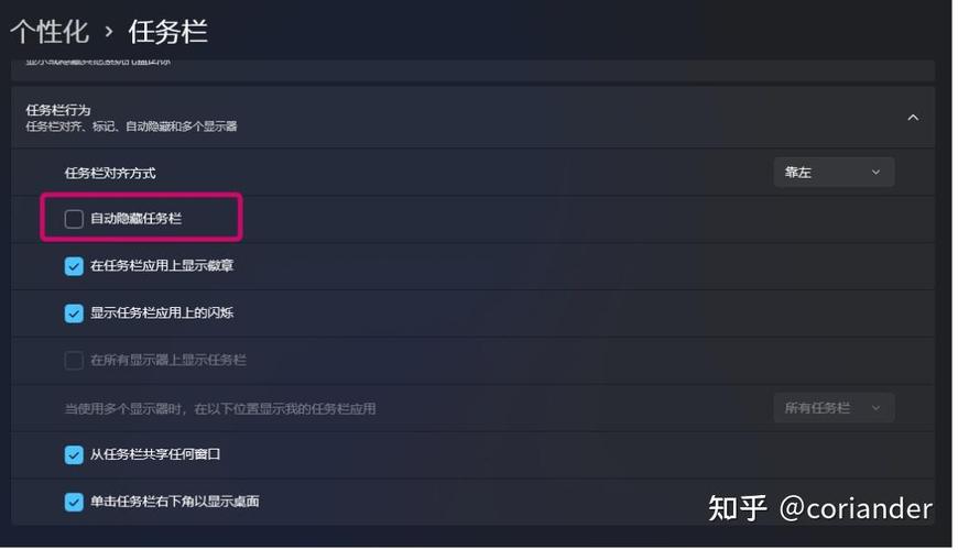 播放器全屏被任务栏遮盖图标