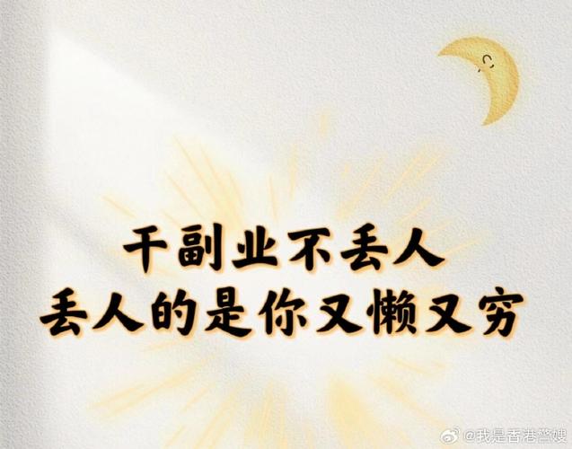 突然不想兼职了截图