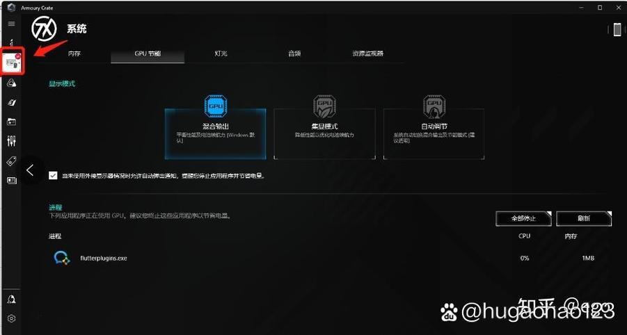 y7000p显卡直连模式怎么切换游戏截图