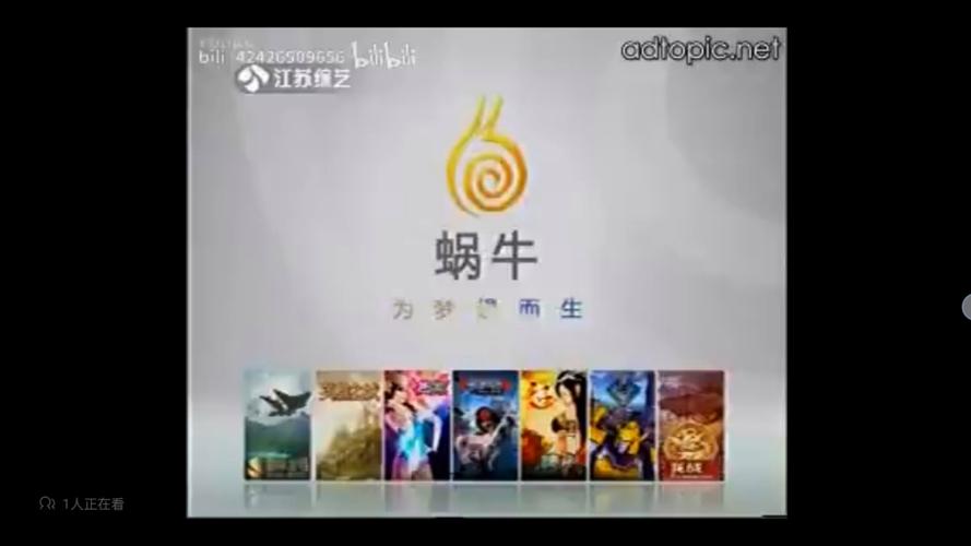 蜗牛游戏广告视频图标