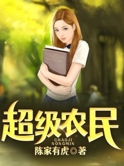 超级农民图标
