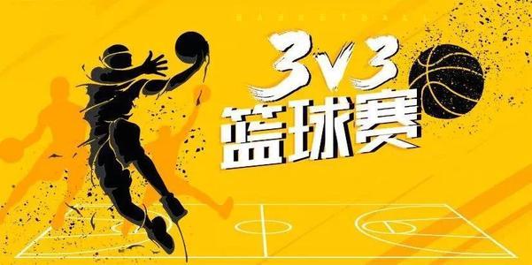 3v3篮球图标