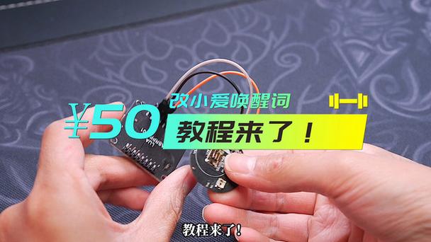 小爱音响怎么改唤醒口令图标