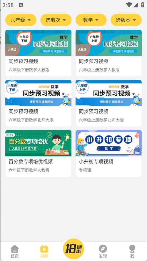 倍速课堂官方下载安装图标