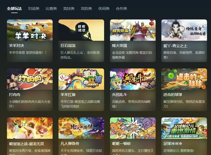 抖音直播游戏攻略游戏截图