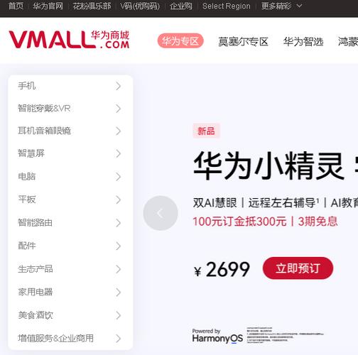华为实体店和京东价格一样的吗缩略图