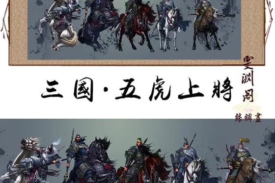 张飞关羽黄忠怎么配图标