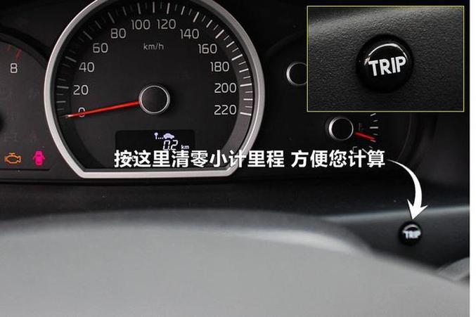 仪表盘的公里数怎么清零截图