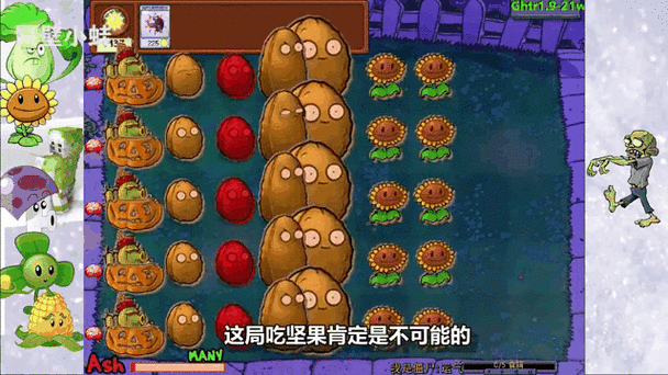 植物大战僵尸用僵尸吃植物手机版图标