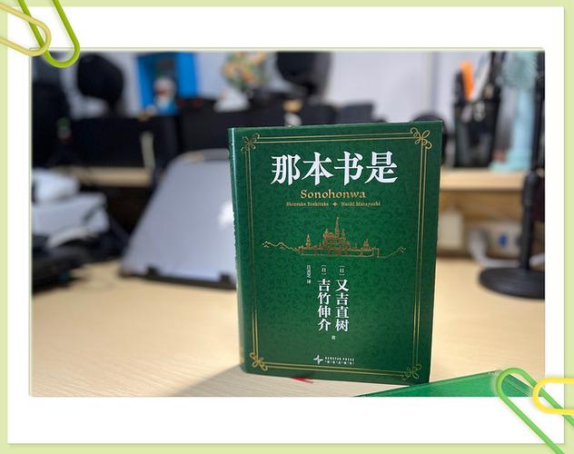 社那小说