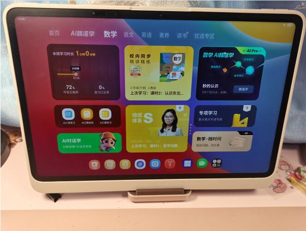 学而思有必要学吗图标