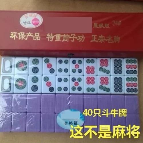斗牛麻将图标
