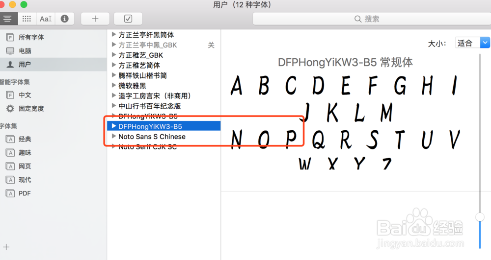 mac放大字体截图