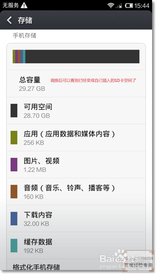 空间不足怎么办 红米图标
