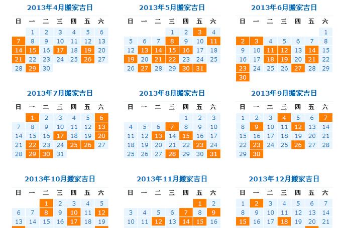 下载万年黄道吉日表图标