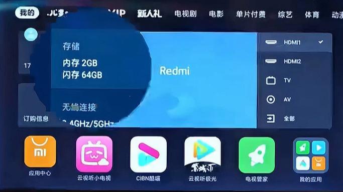 小米电视视界TV图标