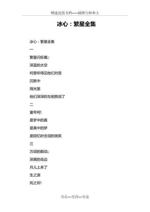 繁星一姐全部名单截图