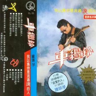 罐头梦歌曲截图