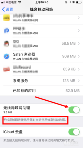 苹果手机蜂窝网络设置图标
