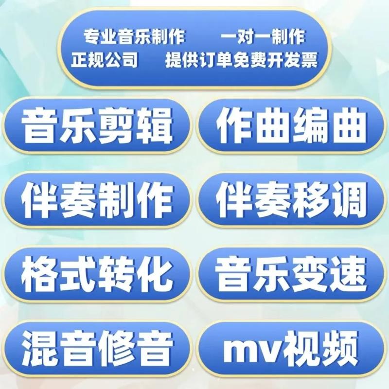 歌曲伴奏在哪里找图标