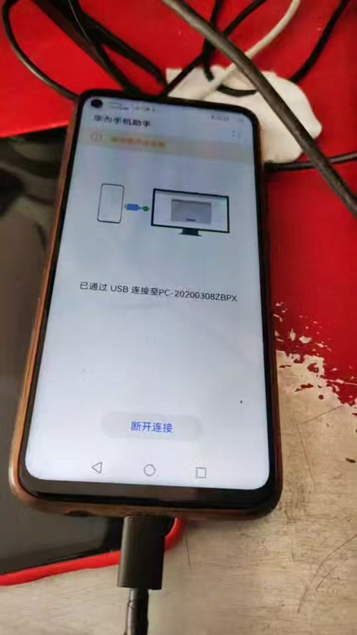 华为手机降级方法
