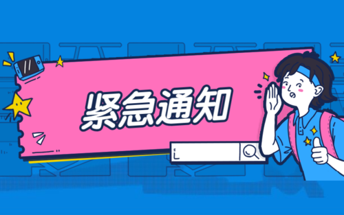 页面紧急升级访问中,请牢记图标