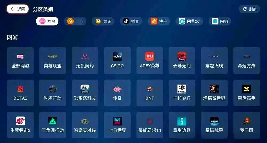 免费看卫视软件