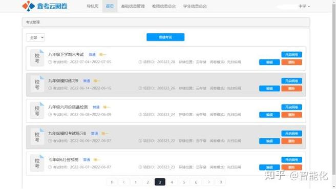 云阅卷家长版下载