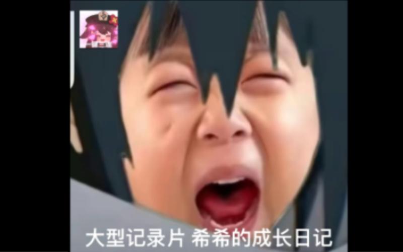 希希成长日记图标