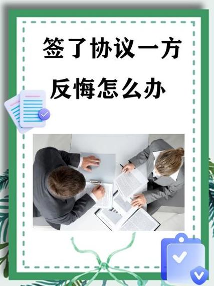 租地合同签订几天内可以反悔