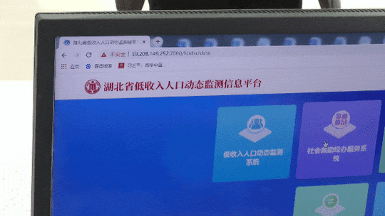 民生信息平台图标