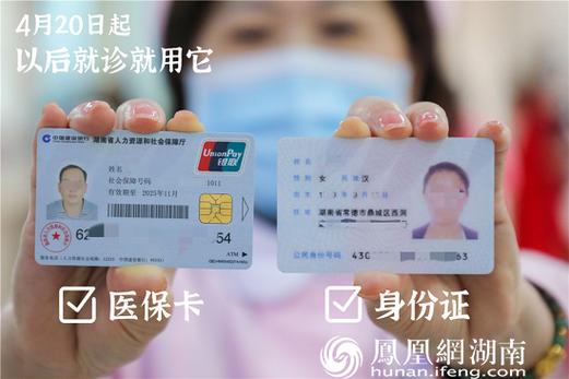 医院就诊卡注销图标