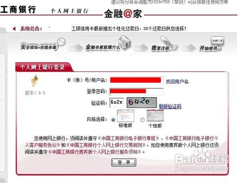 一个网银可以绑定几张银行卡图标