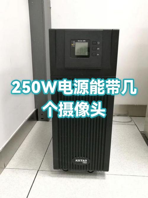 摄像头有多少瓦截图