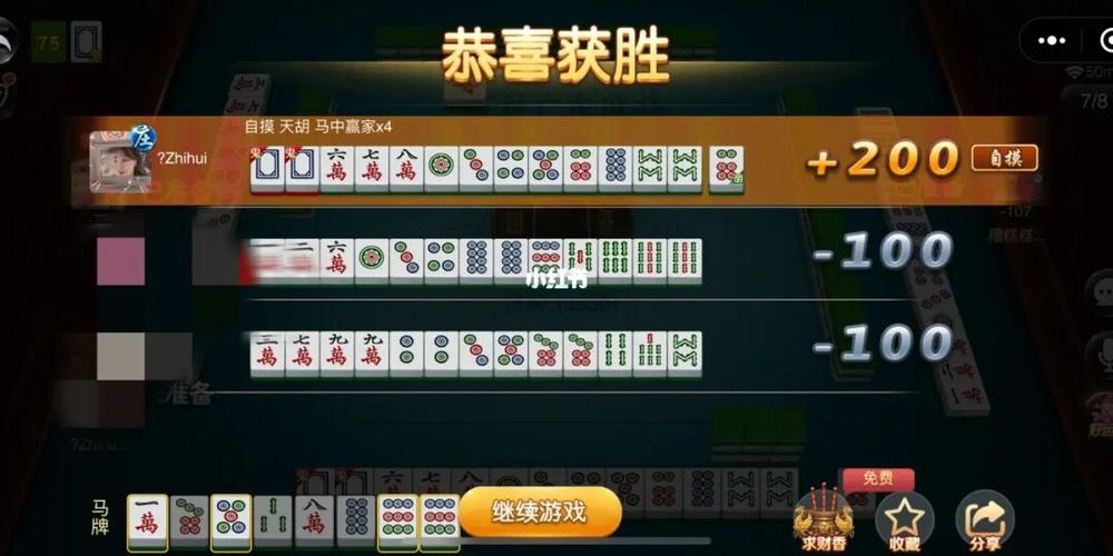 雀神麻将广东麻将怎么打胜率高图标
