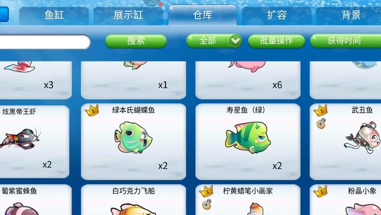 开心水族箱所有版本图标