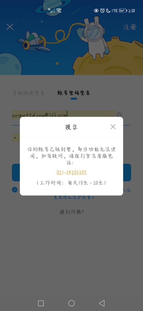 原神账号登米游社账号错误截图
