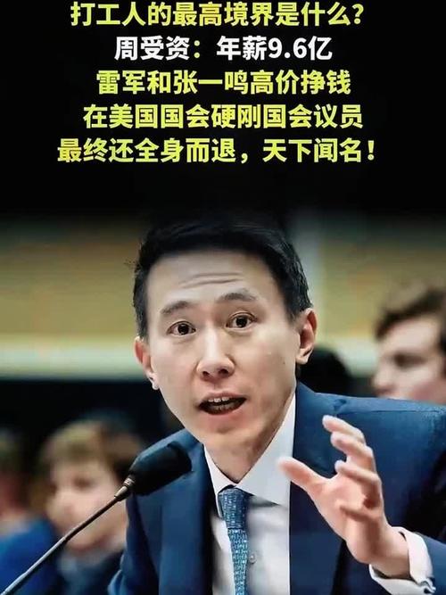 周薪薪老板是谁截图