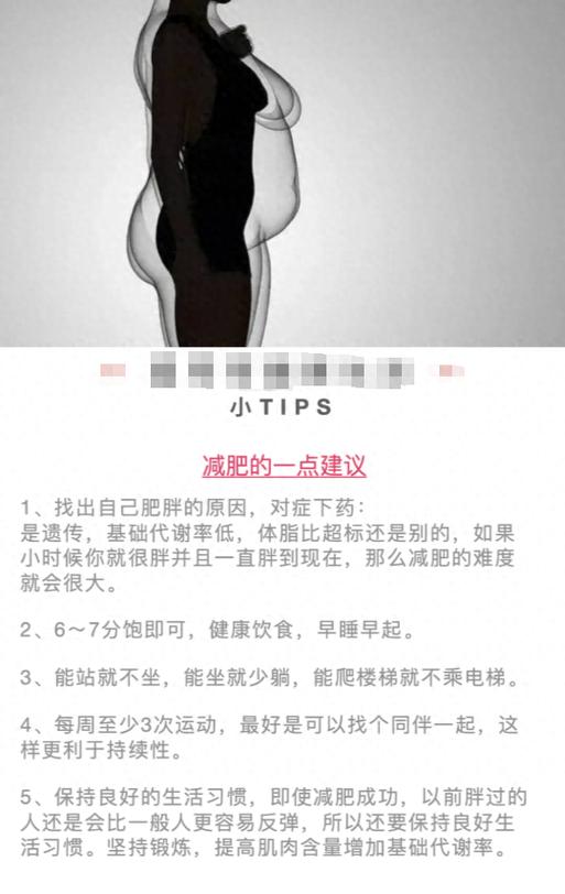 胖人怎么减肥最快