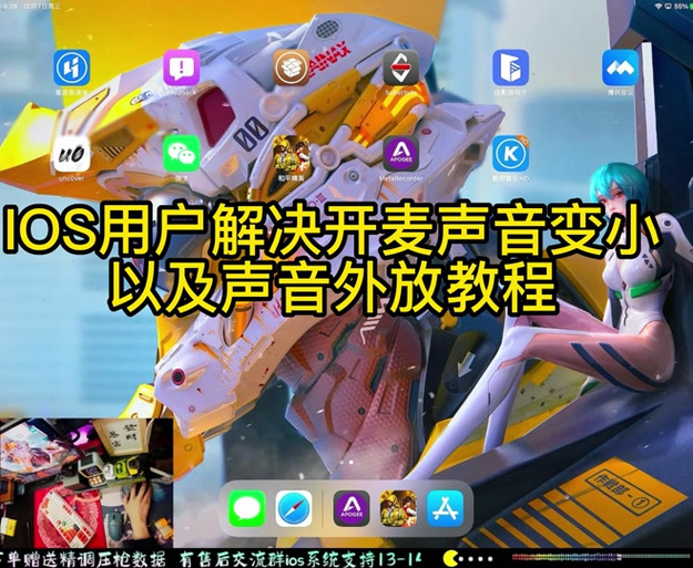 穿越火线端游怎么开麦图标