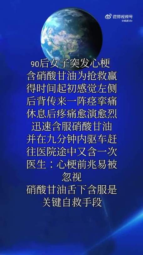 女子背疼9分钟完成心梗自救图标