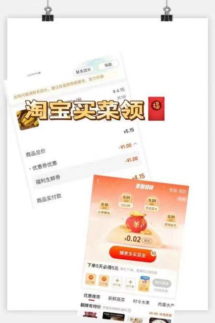 多多买菜红包领取图标