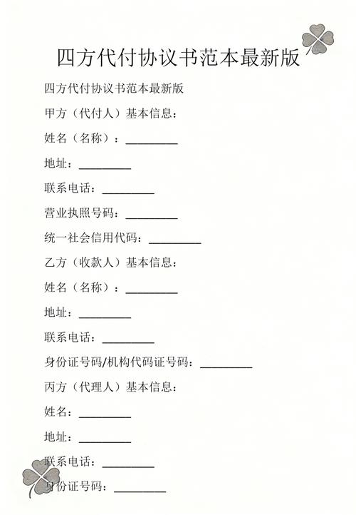 群收款可以代付吗图标