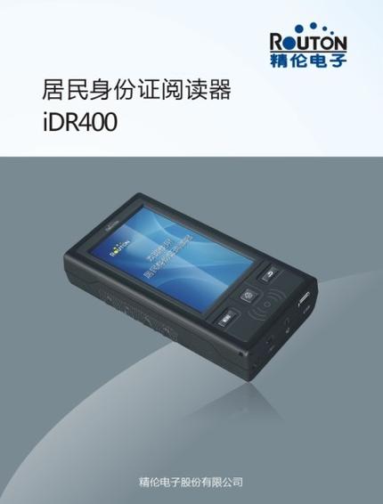 免费有效身份证和姓名图标