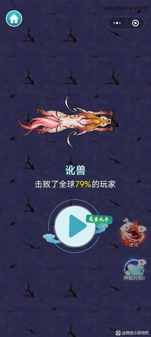 最强神龙吞噬进化截图