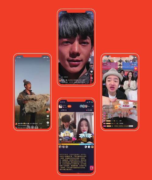 2020快手视频
