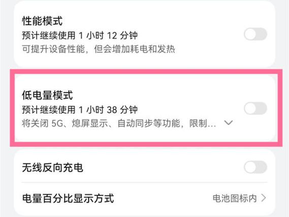 平板省电模式在哪里设置