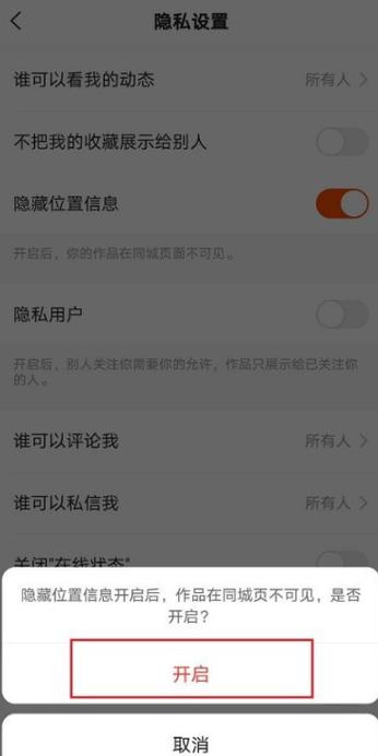 快手作品评论怎么隐藏图标
